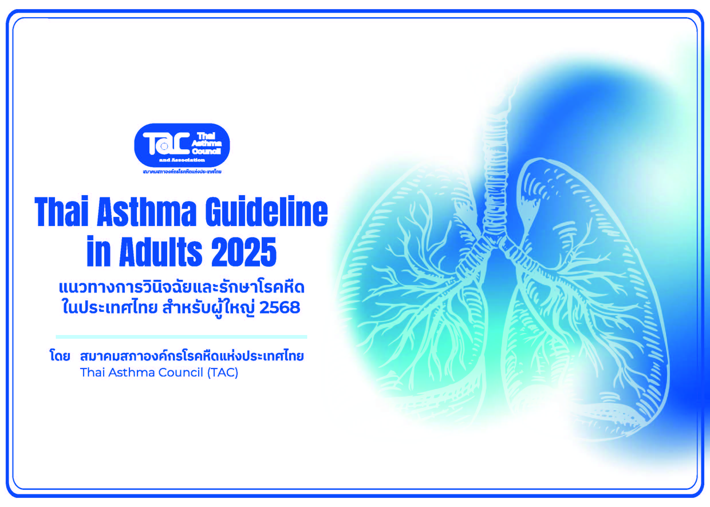 Thai Asthma Guideline in Adults 2025 - TAC